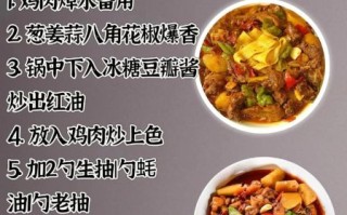 大盘鸡怎么做_正宗大盘鸡做法视频