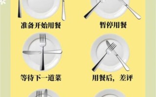西餐刀叉的正确使用方法_刀叉摆放顺序