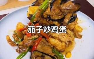 茄子炒鸡蛋怎么做_茄子炒鸡蛋的家常做法