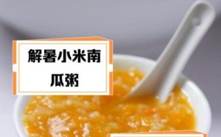 南瓜粥的功效与作用_南瓜粥适合什么人喝