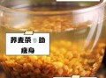 荞麦茶的功效与作用_荞麦茶能减肥吗