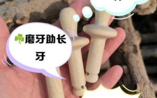 磨牙棒有什么危害_磨牙棒会导致牙齿变形吗