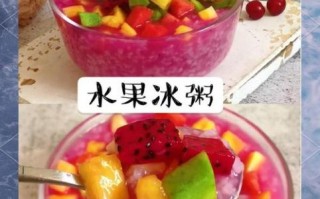 大米冰粥怎么做_夏天冰粥用什么米最好