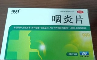 喉咙痛吃什么药有效_喉咙痛吃什么药好得快