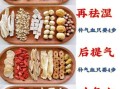 补气血的中药配方有哪些_气血不足怎么调理