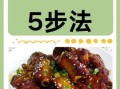 熟排骨怎么做糖醋排骨_糖醋排骨用熟排骨行吗