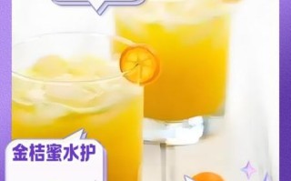 金桔蜂蜜水有什么功效_怎么喝才有效