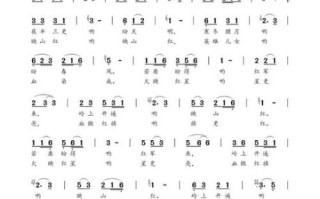 映山红简谱怎么看_映山红简谱教学