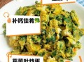 芹菜叶炒鸡蛋不能和什么一起吃_哪些人不能吃