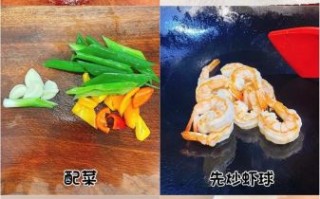 荔枝虾球怎么做_荔枝虾球做法窍门