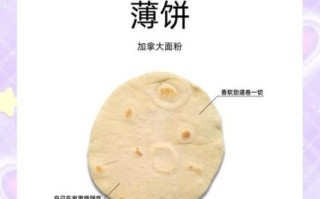 薄饼怎么做才松软_薄饼用什么面粉最好