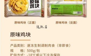 上校鸡块怎么做_肯德基鸡块配方