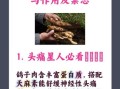 天麻炖鸽子禁忌_什么人不能吃