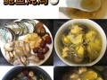 鲍鱼汤怎么炖好吃_鲍鱼汤最简单的做法