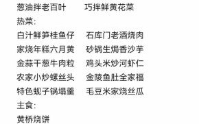 私房菜菜谱大全图片_怎么做才好吃