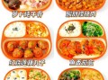 一周午餐菜谱怎么做_带饭族如何搭配营养