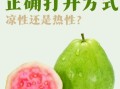 石榴是凉性还是热性_吃石榴上火吗