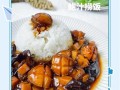 鲍汁捞饭外卖哪家好_鲍汁捞饭外卖热量高吗