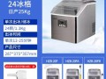 冰块机器一台多少钱_小型制冰机价格表