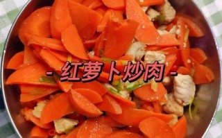 红烧萝卜怎么做_最正宗的做法