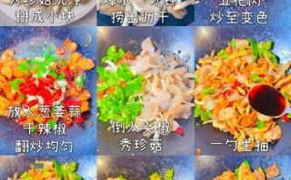 袖珍菇怎么做好吃_袖珍菇的家常做法