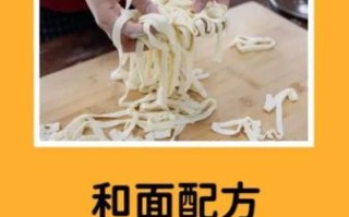 拉面怎么和面_拉面配方比例