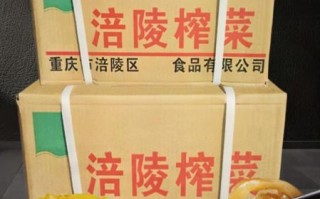 涪陵榨菜官网价格表_涪陵榨菜怎么买最划算