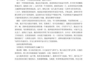 和谐作文600字怎么写_和谐作文600字写作技巧