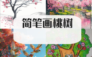 桃花树图片高清_桃花树怎么画