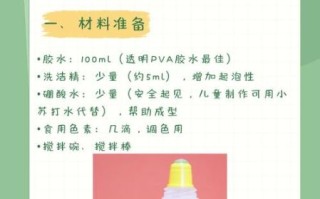 自制胶水怎么做_自制胶水配方比例