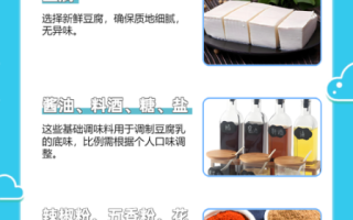 自制豆腐乳怎么做_家庭版详细步骤