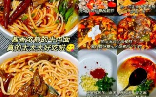 红烧牛肉面怎么做才正宗_正宗红烧牛肉面做法