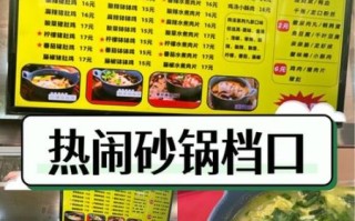 10元砂锅一碗利润是多少_砂锅店成本控制方法