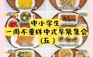 小学生早餐食谱大全_怎么做视频