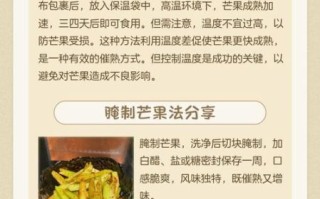 青皮芒果硬的能吃吗_青芒果怎么催熟