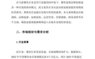 饮食加盟品牌连锁店哪家好_新手开店流程