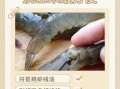 虾线怎么挑_虾线挑不干净怎么办