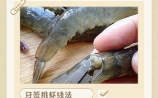 虾线怎么挑_虾线挑不干净怎么办