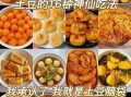 土豆怎么做好吃又简单_超简单土豆做法