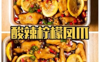 网红泡椒凤爪的做法_柠檬配料比例是多少