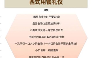 西餐用餐顺序是什么_西餐上菜顺序详解