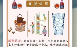 黄酒怎么喝_黄酒的功效与作用