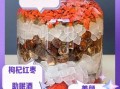 红枣枸杞泡酒10斤比例_用什么酒最好