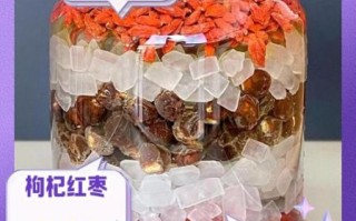 红枣枸杞泡酒10斤比例_用什么酒最好