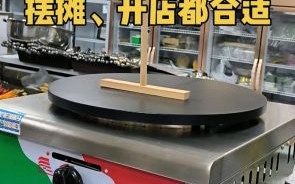 摊煎饼用什么工具_摊煎饼神器推荐
