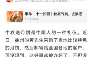 月饼保质期多长时间_月饼过期还能吃吗