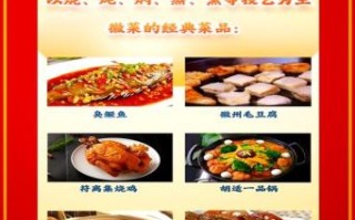 徽菜十大代表菜排名_哪一道最经典