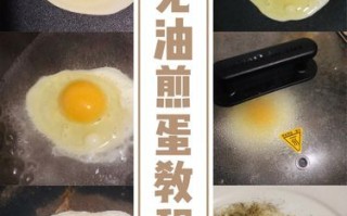 煎荷包蛋用冷油还是热油_荷包蛋不粘锅技巧
