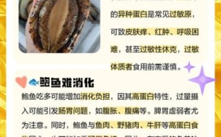 长期吃鲍鱼的人会怎么样_鲍鱼吃多了有什么危害