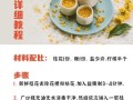 桂花糖的做法_家常桂花糖怎么做